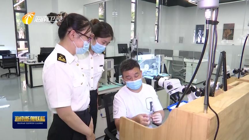 首届消博会落地企业完成海南钻石珠宝类首单“加工增值免关税