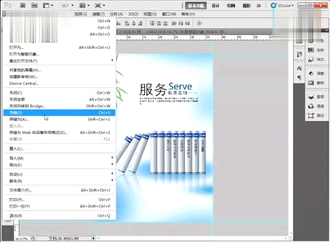 如何使用photoshop设计企业形象的展板(PSCS6及CC教程)