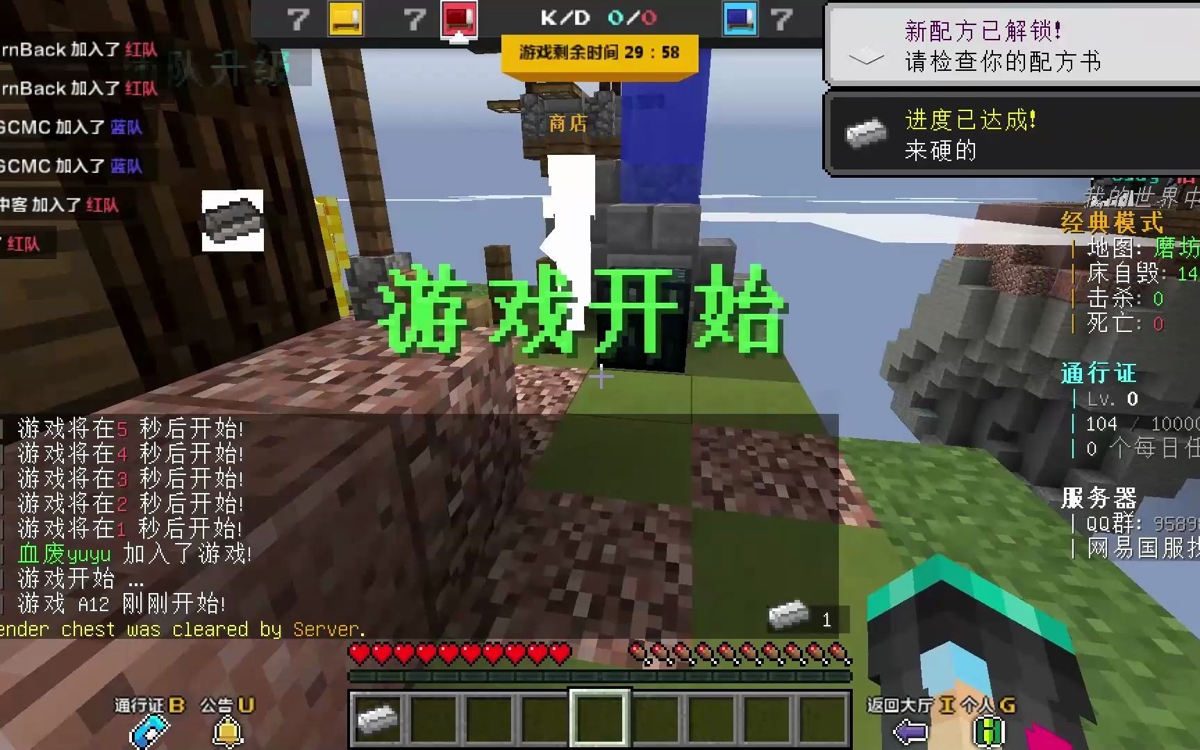 我的世界畅玩粘土服务器