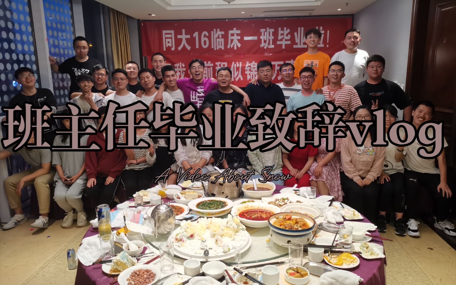 班主任的毕业致辞