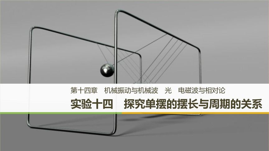 10.简谐振动图像周期,速度#知识创作人#七纵物理#物理选修3_4
