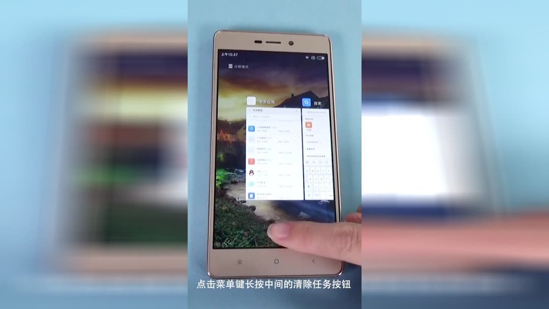 小米手机如何快速进入任务管理器?
