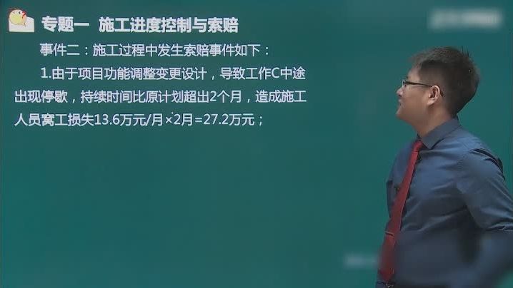 2018一建「建筑」案例专项班03——实务进阶课程