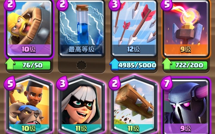 [皇室战争]烟花炮手烟花秀三连胜