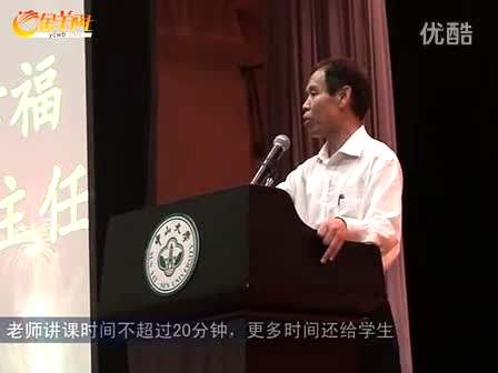 学生调皮老师发火,做班主任很难?教育改革家魏书生口授秘典