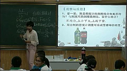 [配课件教案]苏科版物理八下《压强和浮力-综合实践活动》宁夏张老师-...