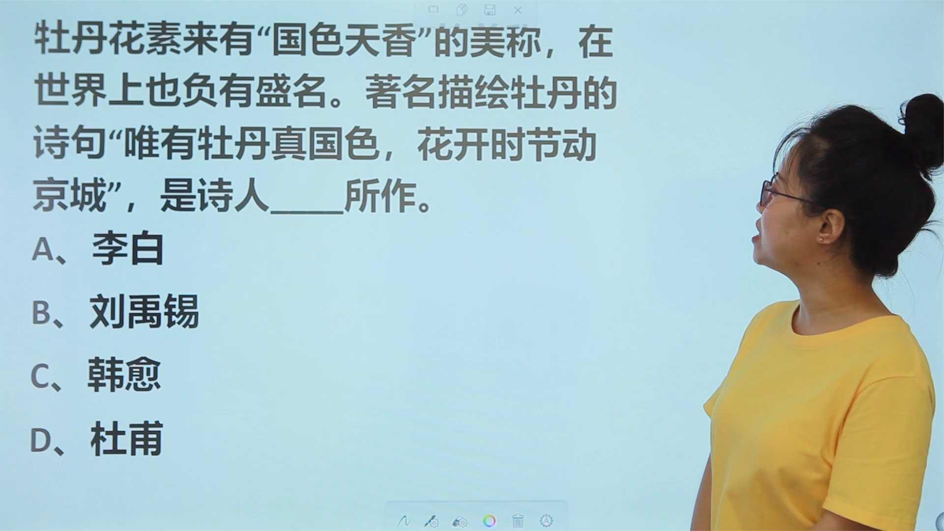 语文辨析:"唯有牡丹真国色,花开时节动京城",是谁写的