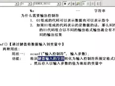 c语言入门视频教程38 _ scanf用法1 _ 不含输入控制符的用法