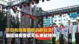 【宁夏】银川举办禁毒宣传活动 号召大家共建无毒家园