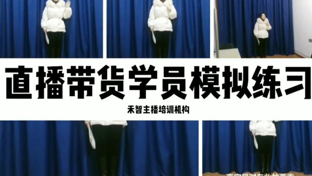 大连短视频直播培训口碑不错,舟山带货主播培训内容全面落实