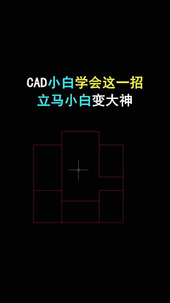 CAD零基础学习设计#cad教程#水电算量