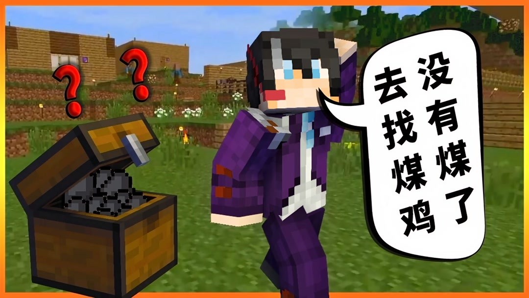 我的世界国家建设164:融合出煤炭鸡,煤炭老板复活!