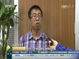 [经济信息联播]关注航空安全 机场管理程序很安全 撞机危险率比较低