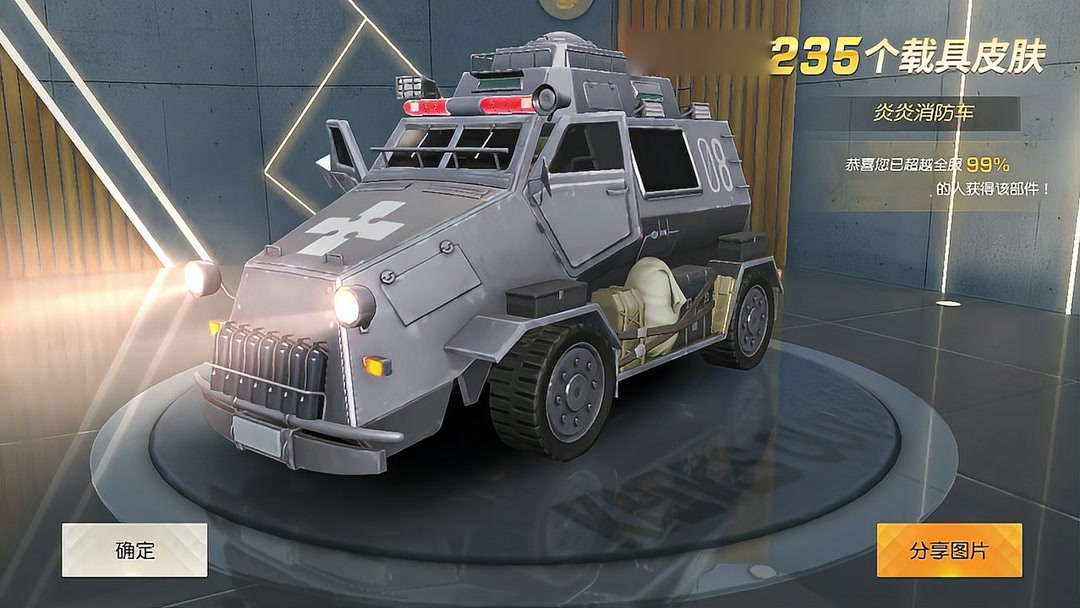 荒野行动PC抽奖,荒野行动这个车,百分之九十的人都没有吧!