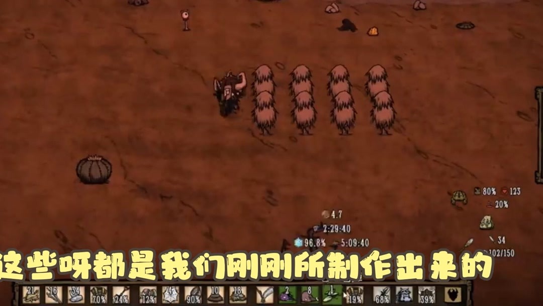 饥荒模拟器:这些都是刚刚做的