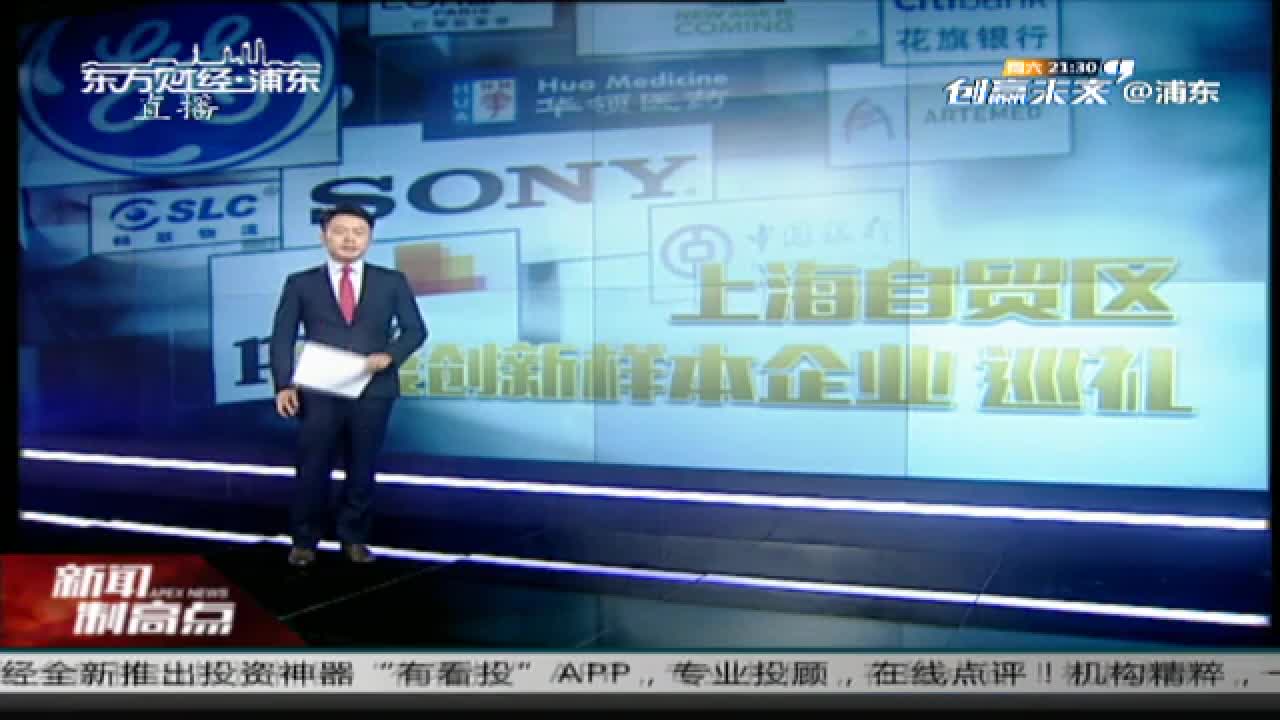 新闻制高点丨外汇资金集中运营管理 节省跨国企业经营开支