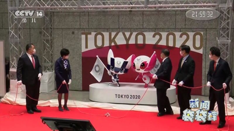 [新闻袋袋裤]日本:东京奥运会倒计时