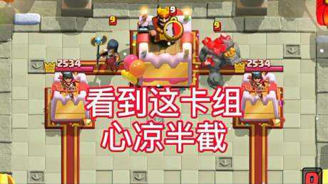 皇室战争:看到这卡组本以为要输了,可对手却放弃了!