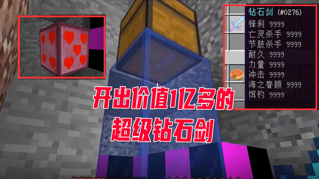 我的世界幸运方块6:开出价值一亿多的超级钻石剑,直达人生巅峰