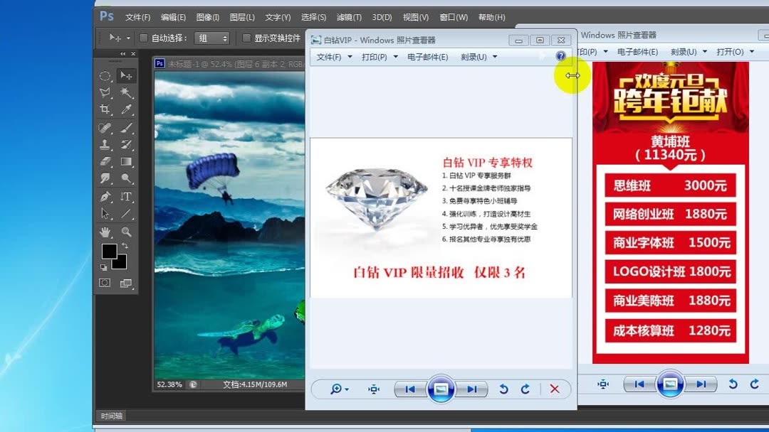 平面设计PS教程自学PS特效合成零基础到高级系统免费视频CDR教程