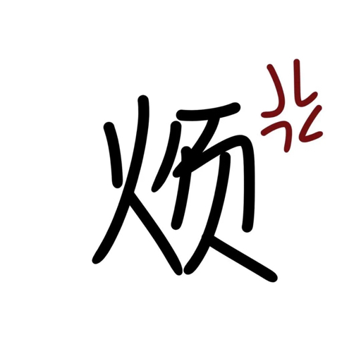 一个大大的First 