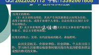 大学应用文写作 视频教程 01 上海交通大学