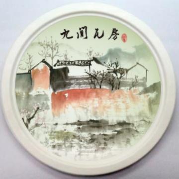 九间瓦房 