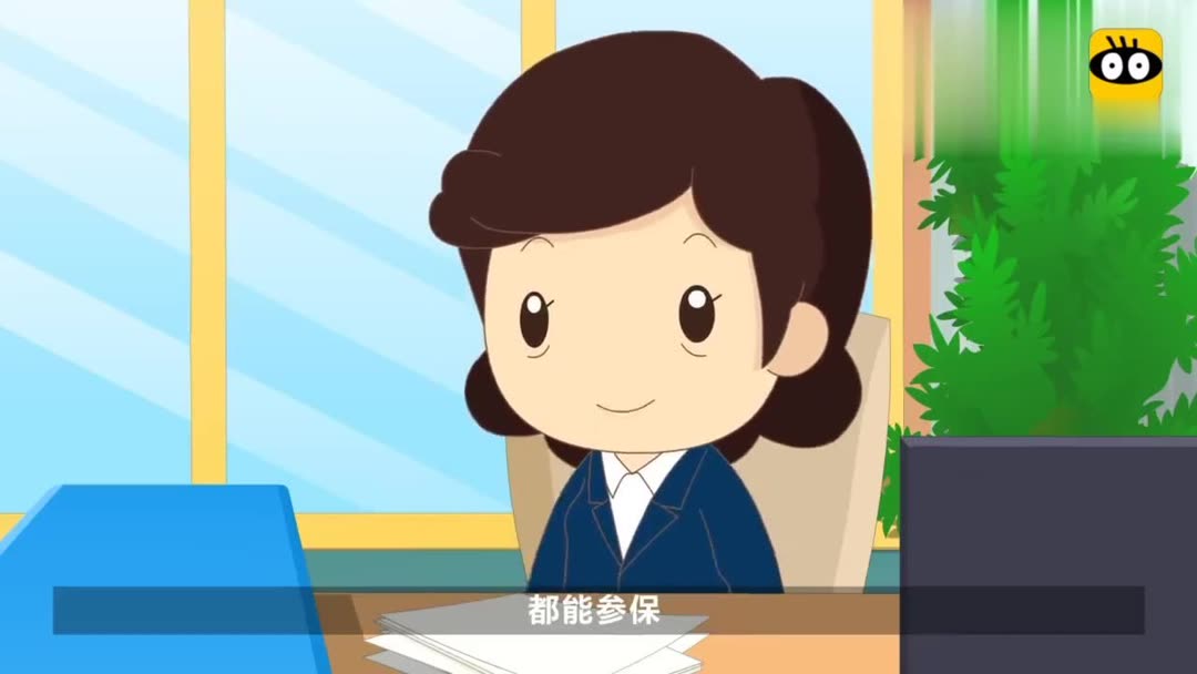 统一城乡居民医保宣传片,参保缴费篇
