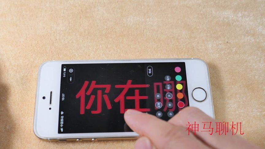 原来手机也可以制作出LED字幕太漂亮了,一分钟学会