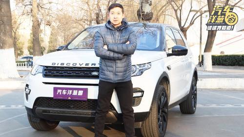 这台大路虎才30多万!你还要什么自行车啊!