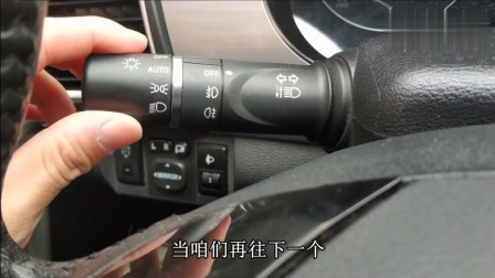 你会正确使用自动雨刷和自动大灯吗? 新手要学会