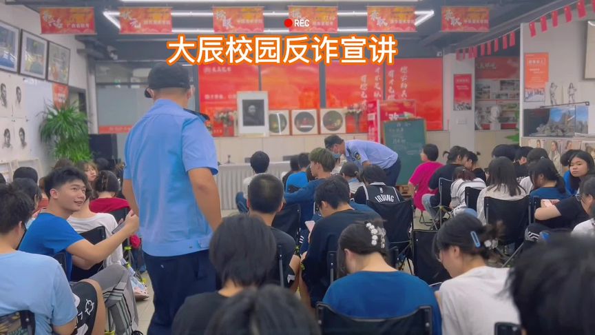 防范意识刻于心,全民反诈在行动。 大辰校园反诈宣讲