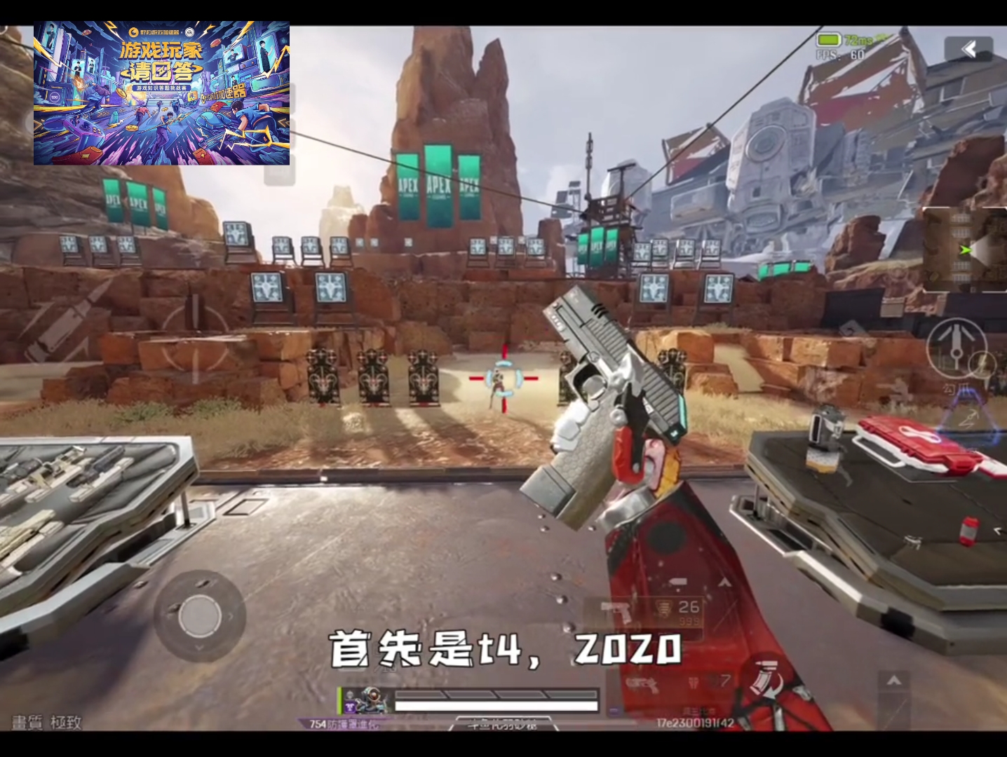 Apex手游真正的T0枪械到底是什么?APEX,#野豹游戏加速器#