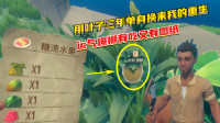 木筏求生3:用叶子三年单身换来我的重生,运气爆棚有吃又有图纸