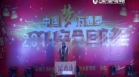 云南万通汽修学校元旦晚会话剧表演 羊肉串