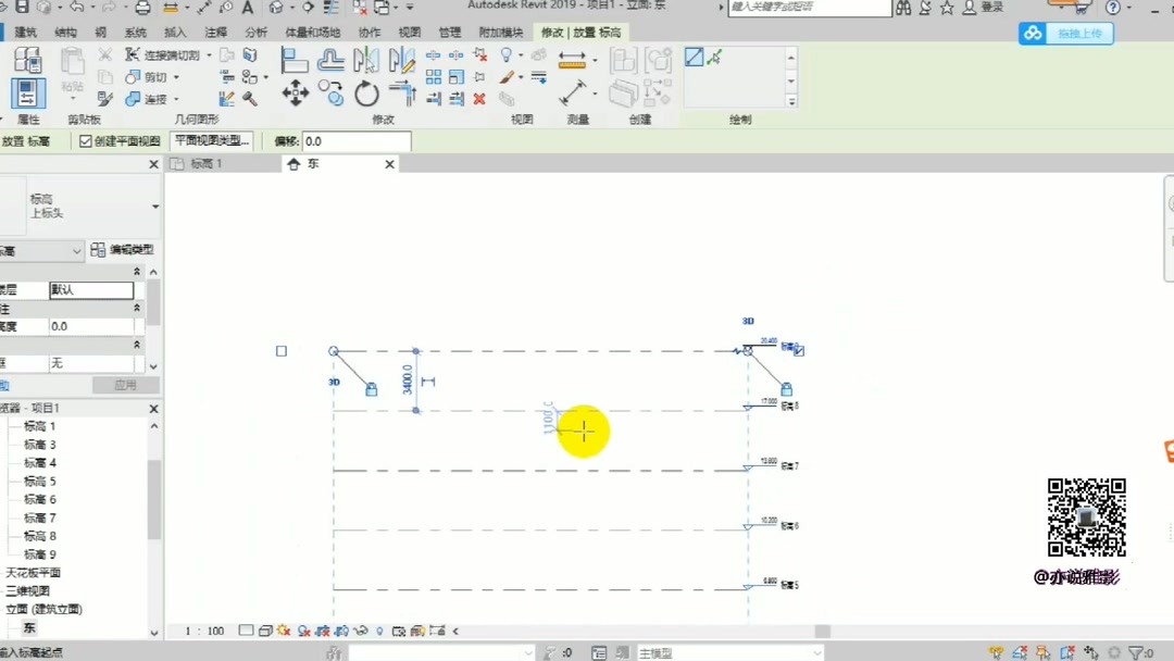 【revit教程】宿舍楼房案例:新建项目,标高,轴网,