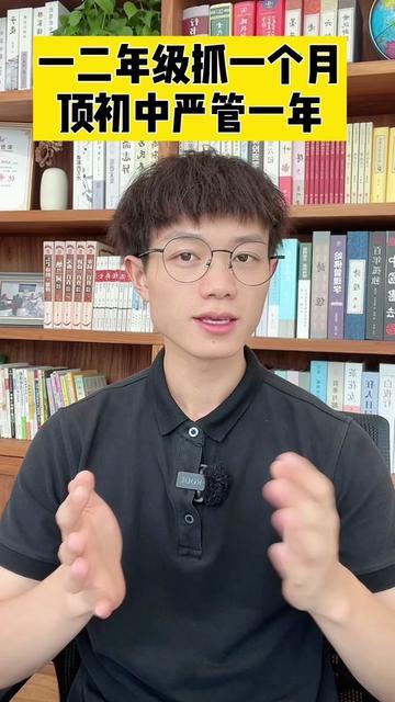 做家长的一定要知道这三个不管,三个管,做好了