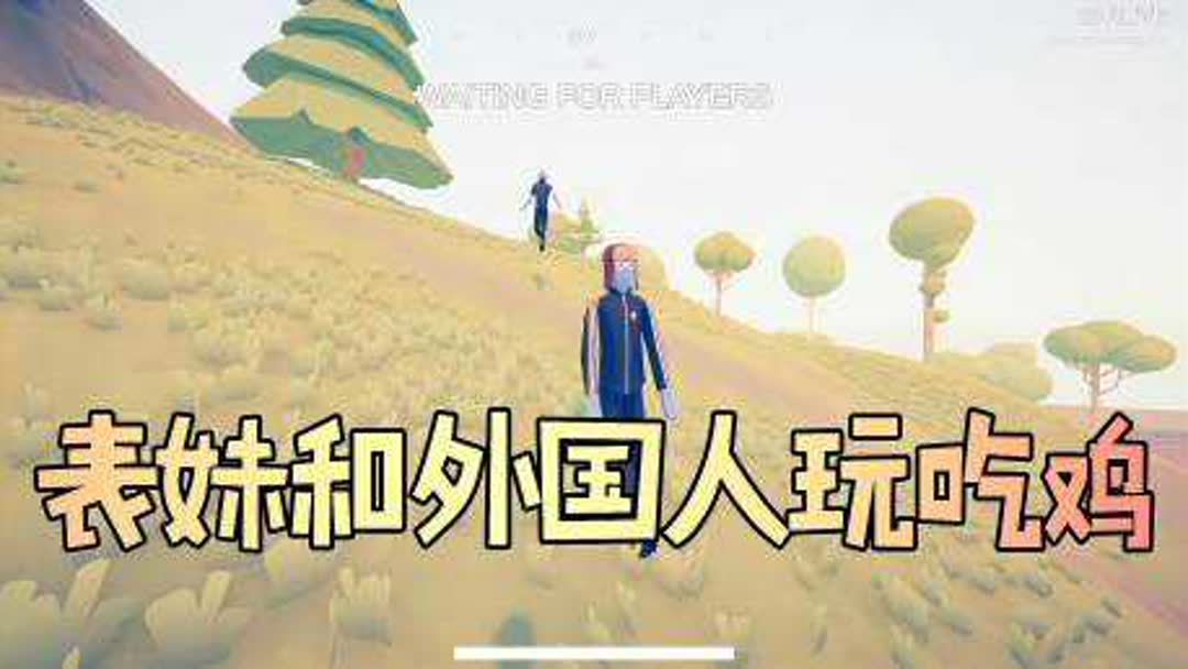 吃鸡模拟器表妹又来玩奇葩的吃鸡了这次竟然还有直升飞机开