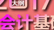 第二章 会计等式