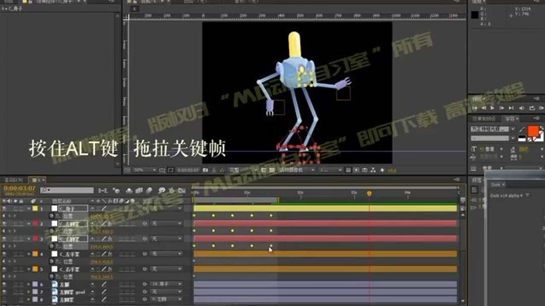 【AE中文】2d骨骼动画教程,超酷!