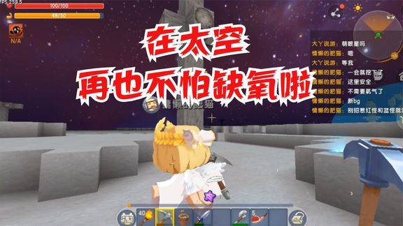 迷你世界新版本高级生存5 跟懒猫来到外太空再也不怕缺氧啦!游戏
