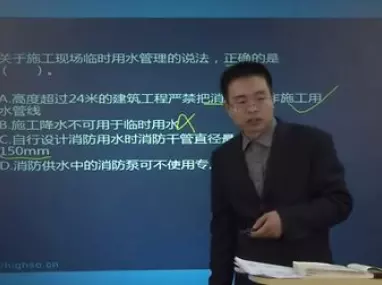2013二级建造师 建筑工程管理与实务 真题解析04讲