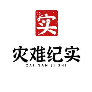世纪记实 