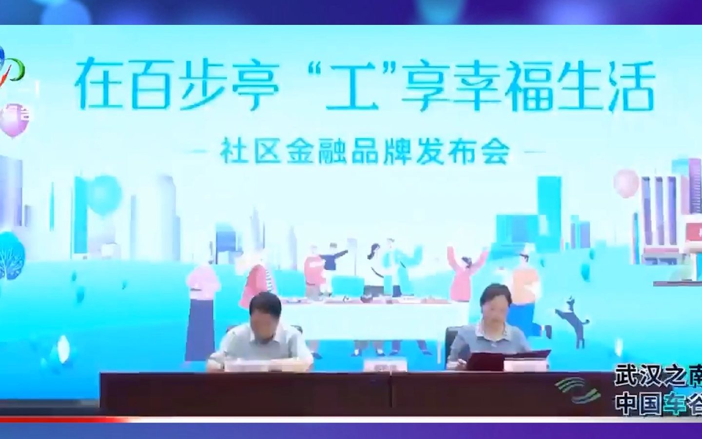 “在百步亭 ‘工’享幸福生活”,极致科技助力社区数字化升级!