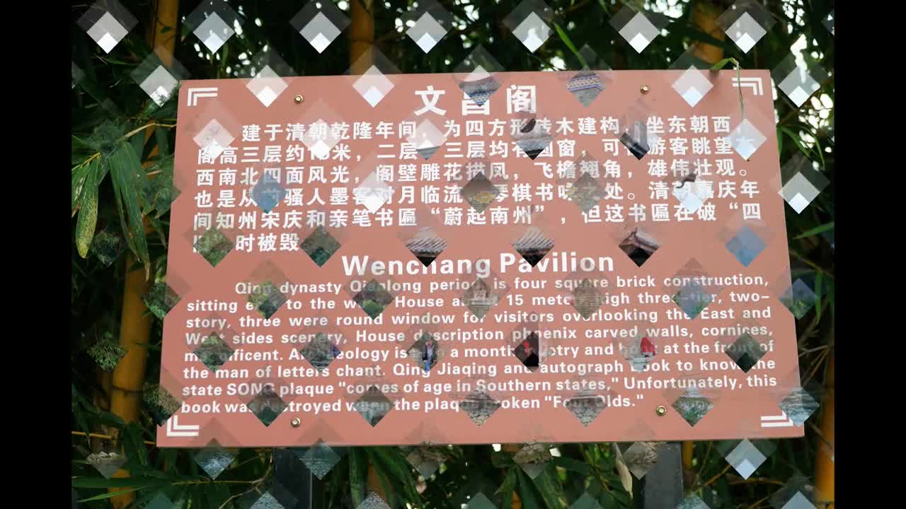 靖西文昌阁是一座历史悠久的古阁,建于清明年间,走进哪里时间穿越
