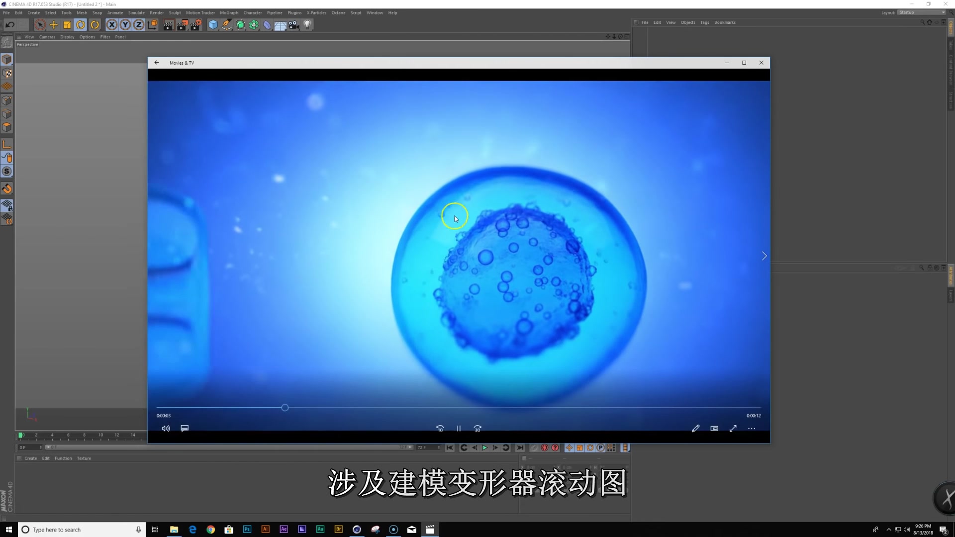 医学细胞动画-Medical Animation Tutorial - 机翻