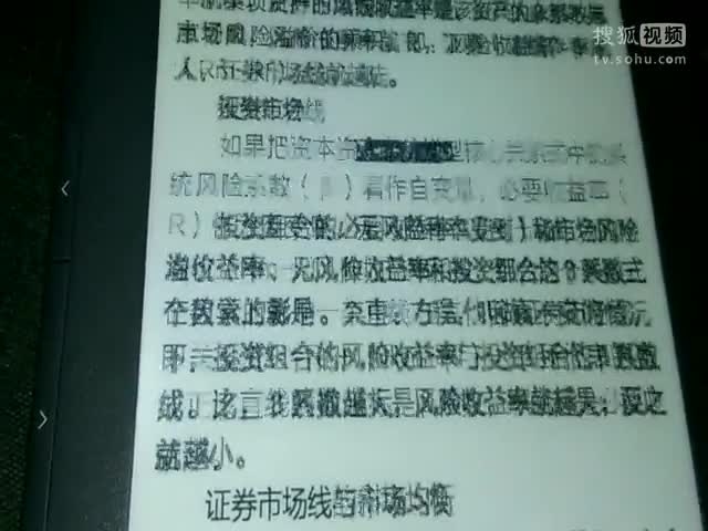 【霓裳爱读】亚马逊kindle 3老版多看系统看word效果