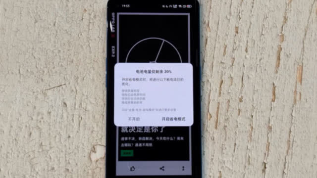 省该省的电!OPPO省电模式这样设置很舒服!
