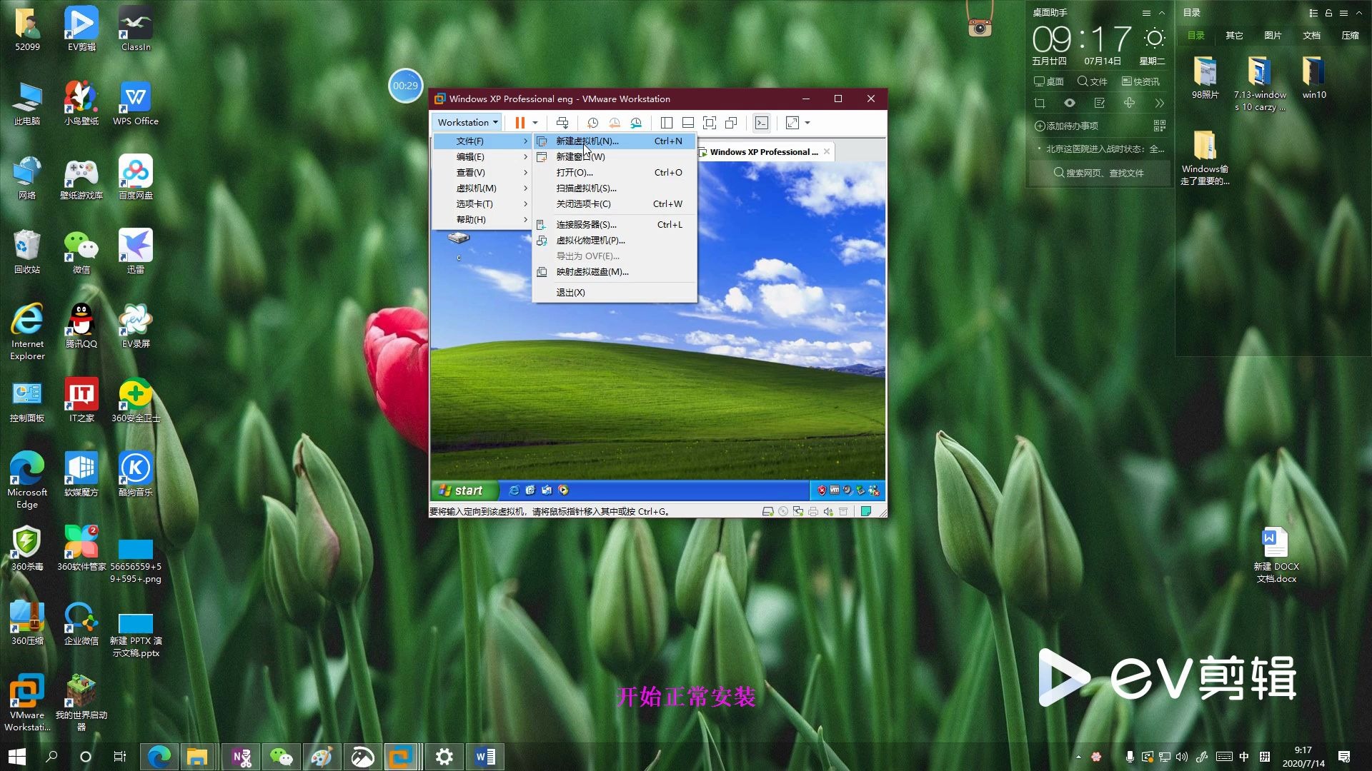 windows xp 英文版安装教程
