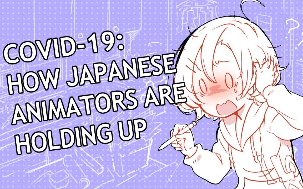 [生肉]新冠病毒与动画业界